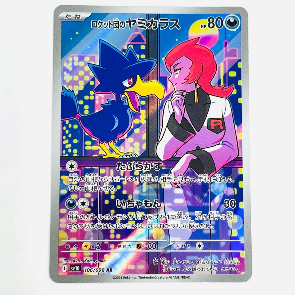 Trading cards Team Rocket's Murkrow SV10 Glory of Team Rocket Japan The ...