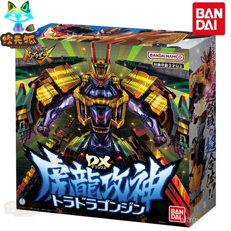 [Spot Goods]Bandai Super Sentai Boutaro Sentai DX Don Dragon Tiger God ...