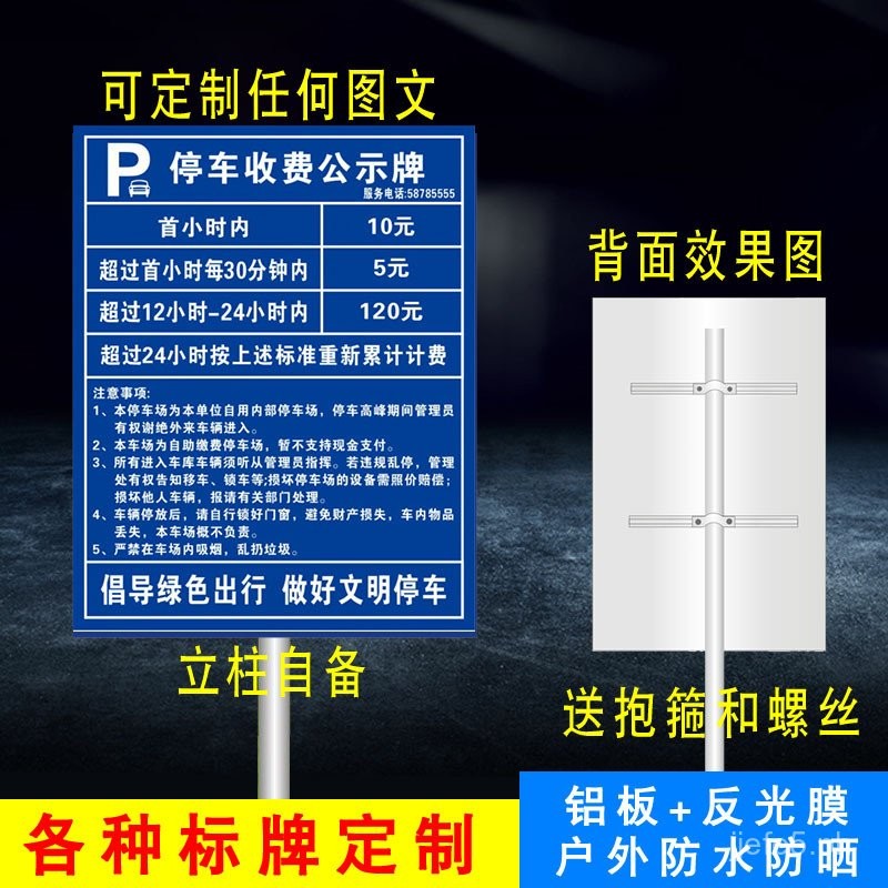 Parking Lot Signage Fee Notice Board Aluminum Reflective QR Code ...