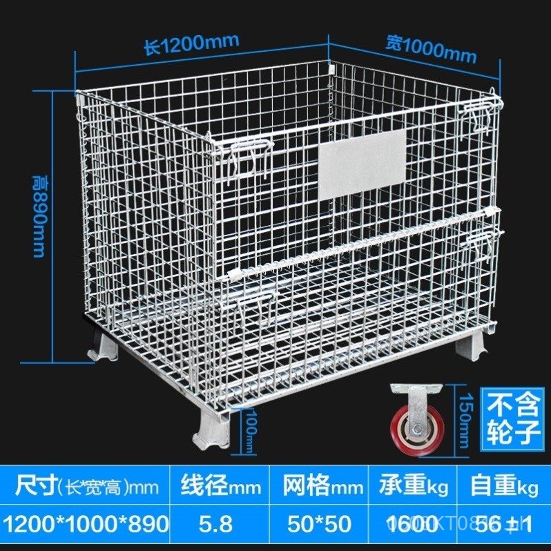 Steel Wire Mesh Storage Cage Logistics Storage Cage Turnover Butterfly ...