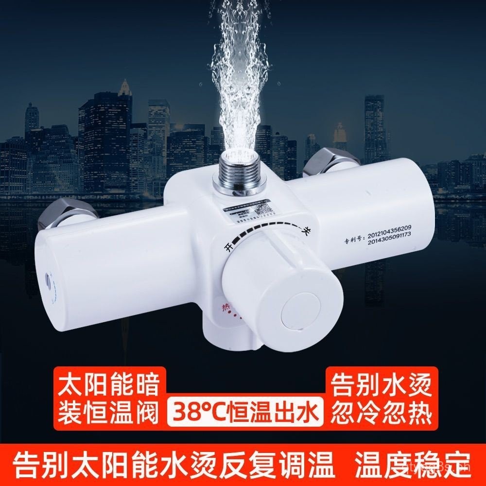 Solar Concealed Thermostatic Mixing Valve with Water Automatic ...