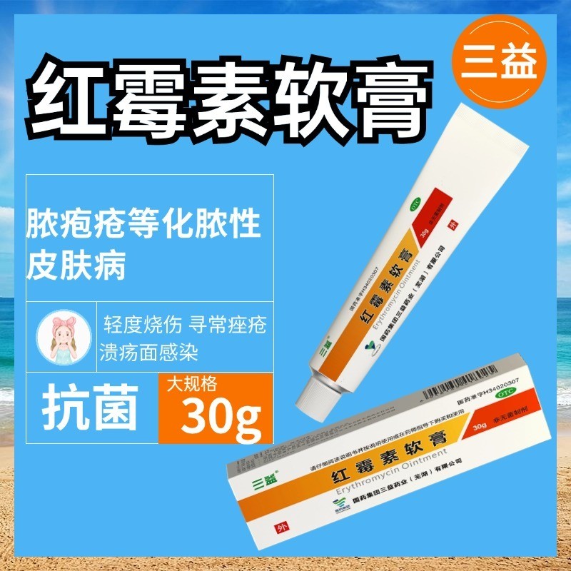 30g Large Specifications Red Mold Ointment Ulcer Surface Infection Acne ...