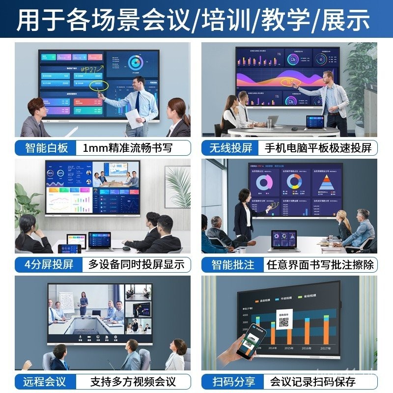 Lifan Smart Conference Tablet All-in-One TV Touch Display Multimedia ...