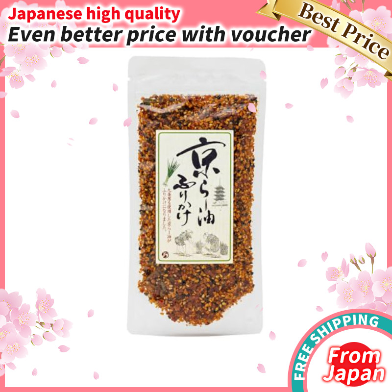 Maiko Han Hi Hi Kyotan Oil Furikake | Spicy Japanese Rice Seasoning ...