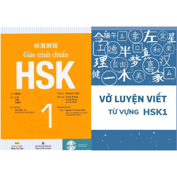 Standard textbook + HSK 1 Vocabulary Vocabulary writing practice ...