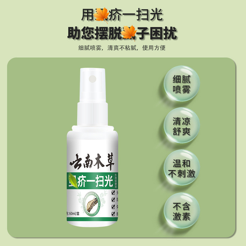 Xianhuaitang Yunnan Wood Grass Lice Scabies Sweeping Light Lice Mites ...