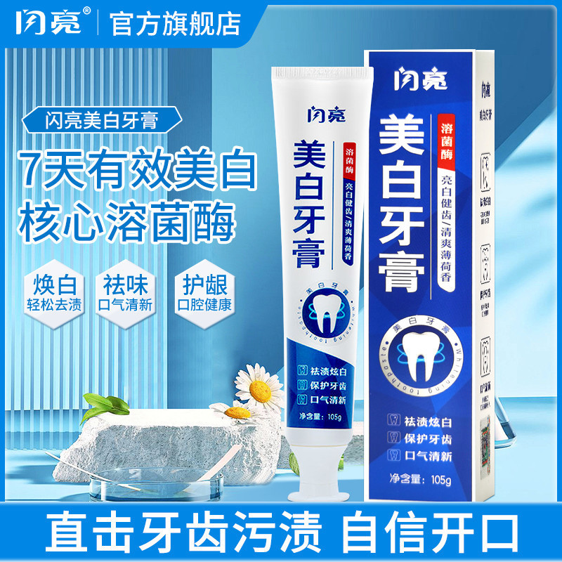 New Product#Renhe Shining Toothpaste with Lysozyme for Fresh Breath ...