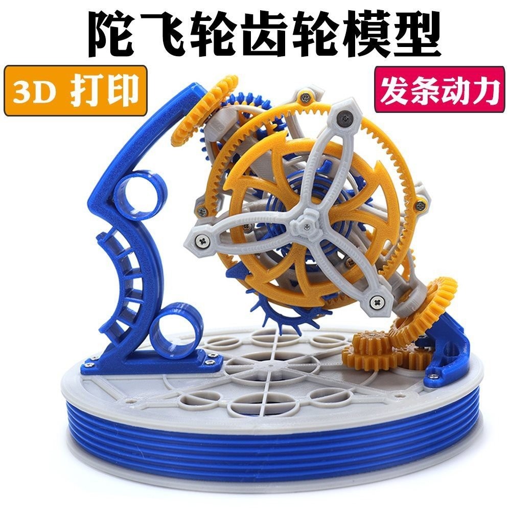 Power Principle Tourbillon3D Print DIY Clock Mechanism Wind-Up Model ...