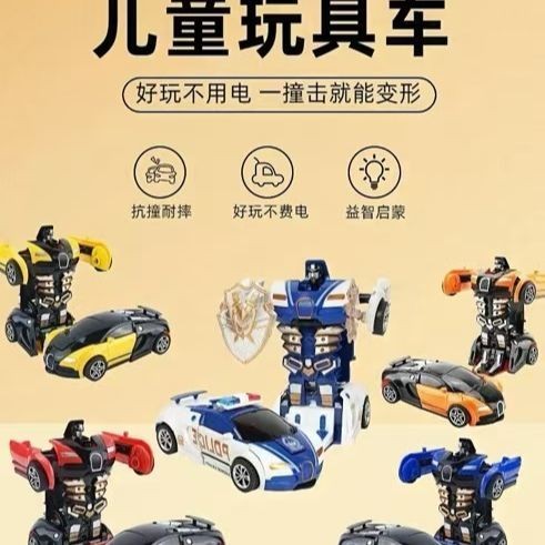 Deformation Children's Impact Inertial Deformation Police Car ...