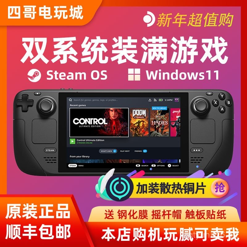 Steam Deck Second Hand OLED Steam Deck steamdeck Handheld Console64G ...
