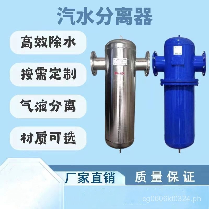 Drain Separator Automatic Filter Baffle Type Oil Gas Boiler Cyclone ...