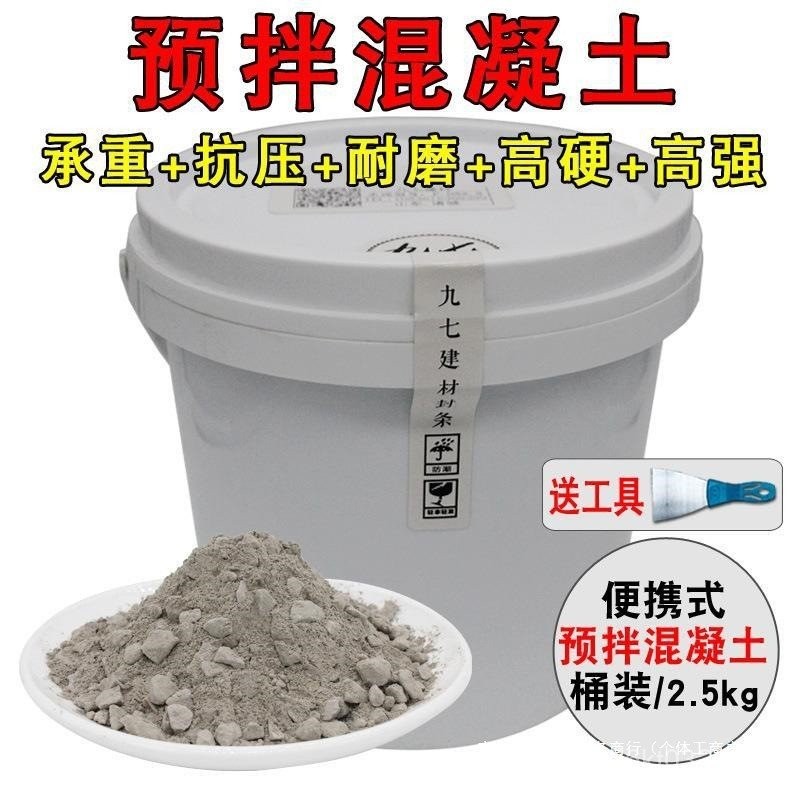 Quick-Drying Stone Dry Concrete Mortar Coarse Premix Cement Fast ...