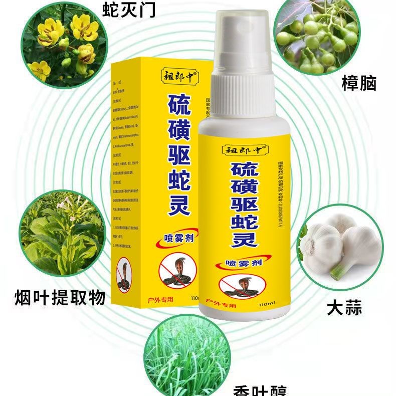 Sulfur Snake Repellent Spray Mosquito Repellent Liquid Snake Repellent ...