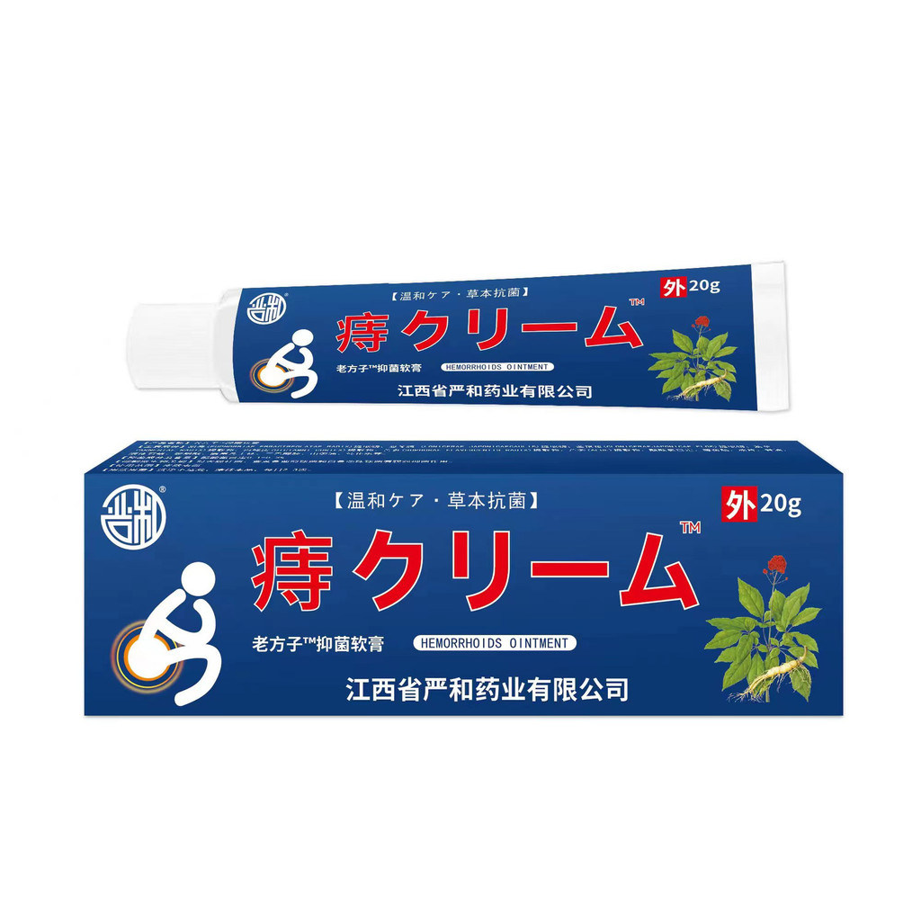 AAI Yanhe Japanese Hemorrhoid Ointment Can Sell Anti-itch Antibacterial ...