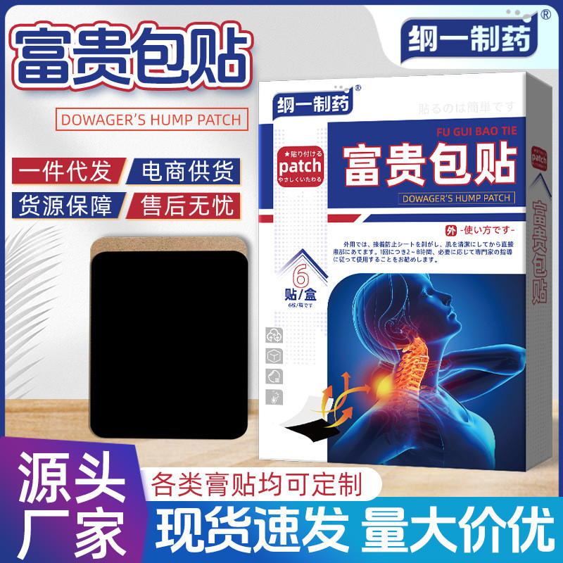 Gangyi Made Fortune Pack Stickers Cervical Discomfort Wormwood Cervical ...