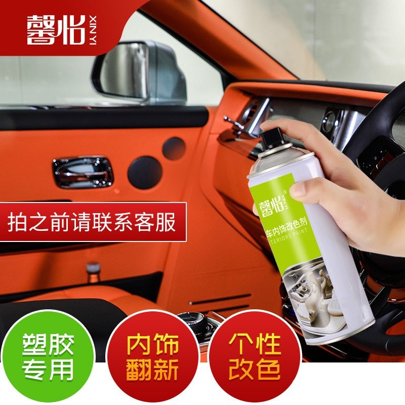 Plastic Special Paint Xinyi Interior Color Change Paint Door Panel ...