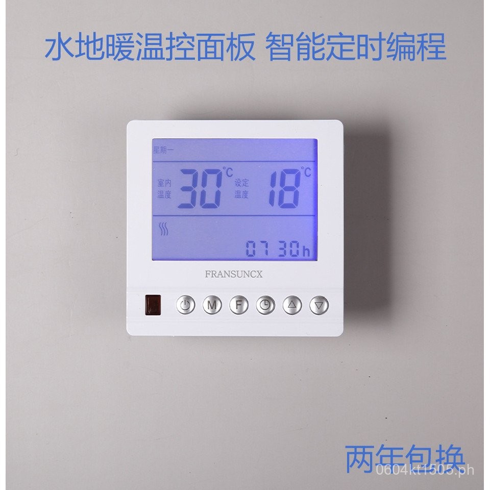 System Water Floor Heating Programmable Panel Solenoid Valve ...