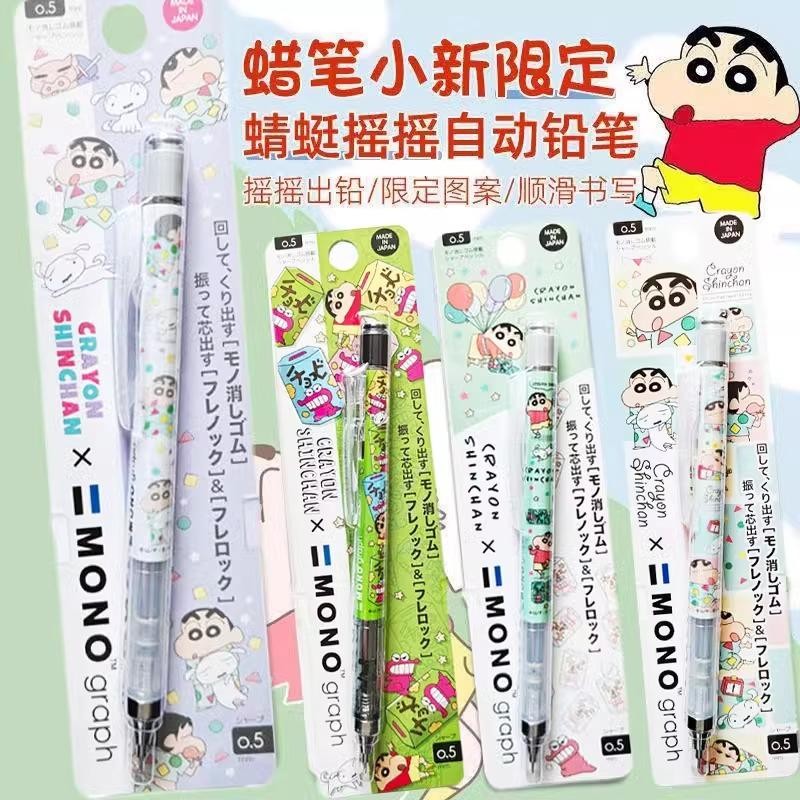 Japan Tombow Dragonfly mono Crayon Shin-Chan Limited Edition Shake Out ...
