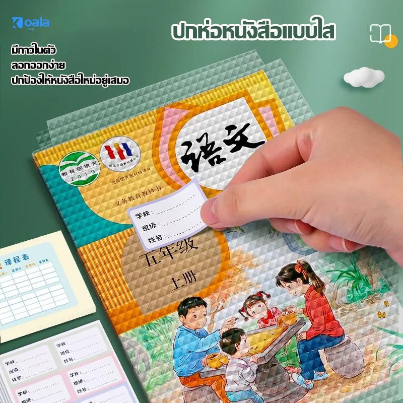Book Cover Wrapping Stickers Clear Plastic Coated 3 Sizes 10/30 Sheets ...