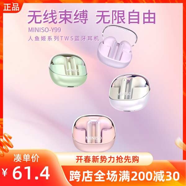 ear plug ear buds MINISO MINISO MINISO Mermaid Ji Series TWS Bluetooth ...