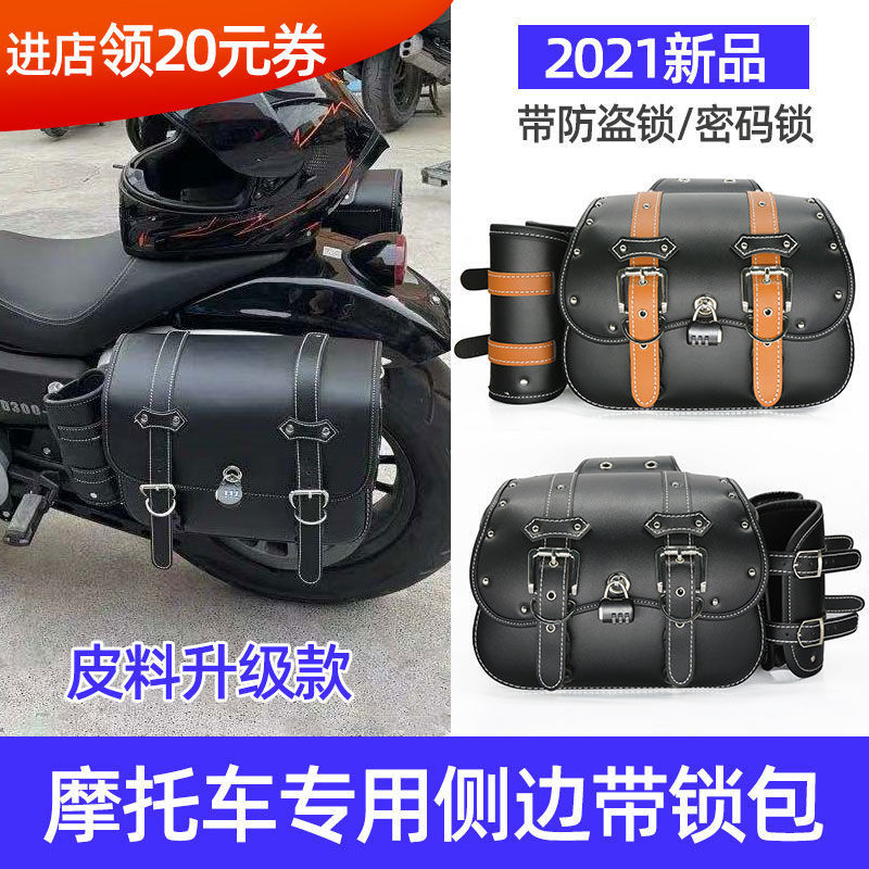 Retro Motorcycle Motorcycle Bag Side Box Rear Tail Bag Harley ...