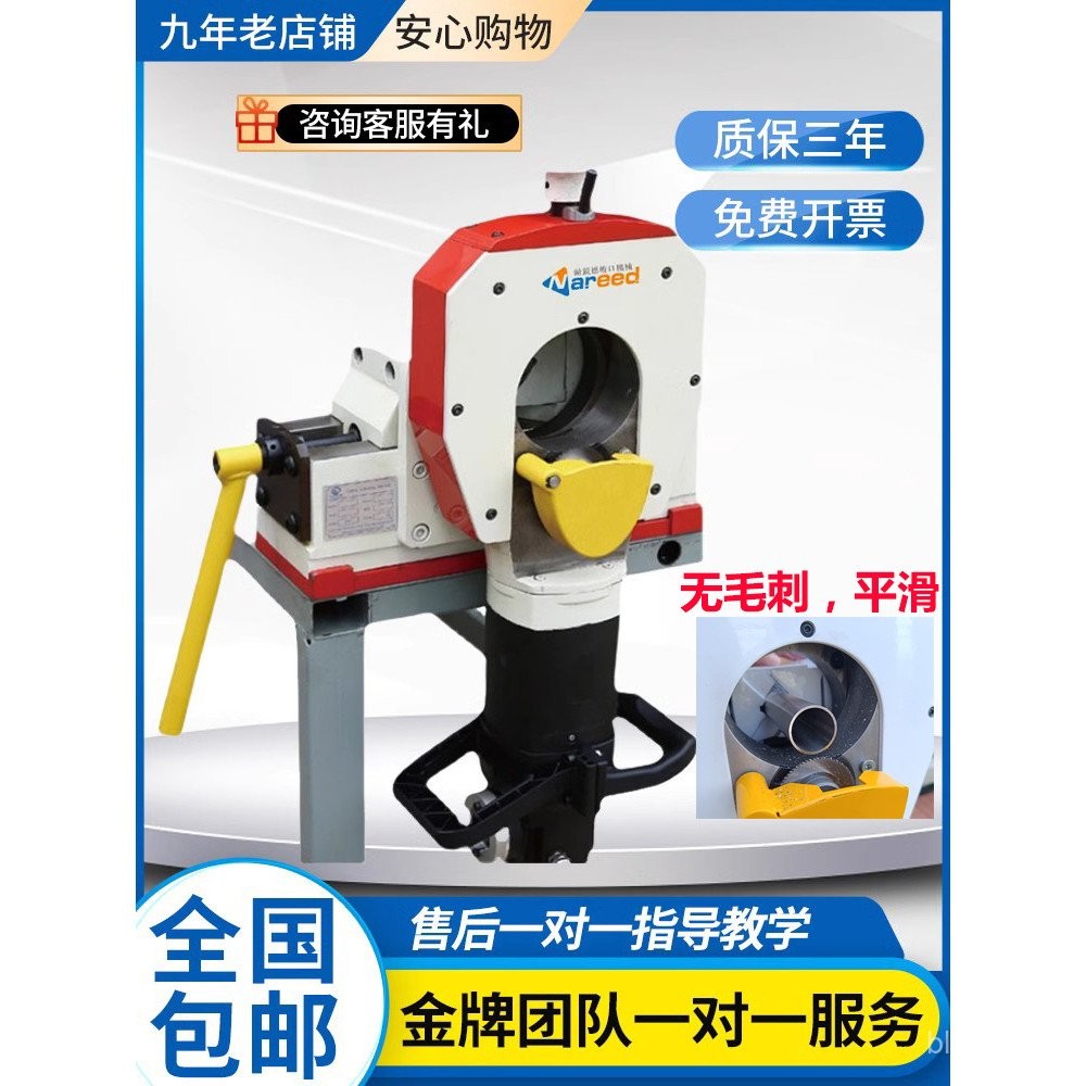 Nairide Planetary Pipe Cutter Electric Pipe Cutting Machine Thin-Walled ...