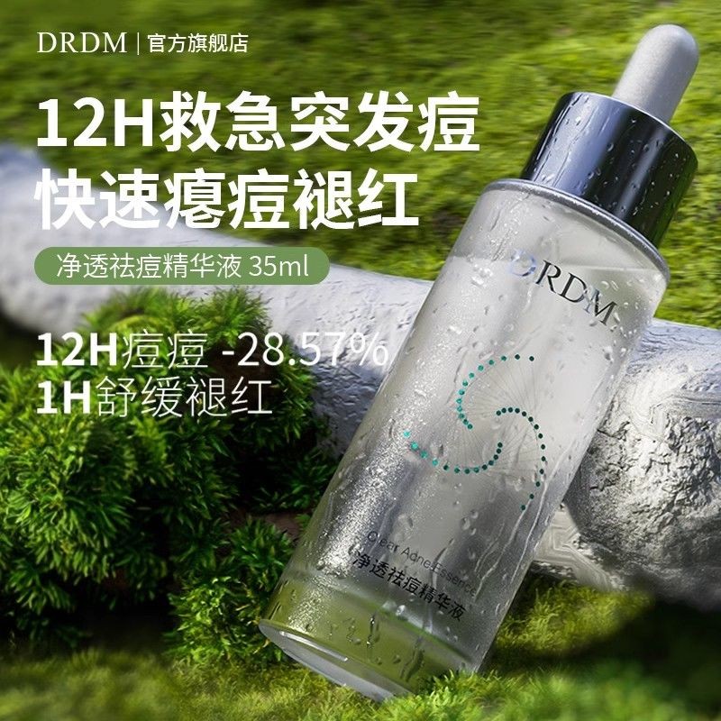 DRDM Niacinamide Acne Scar Repair Fade Acne Marks Acne Pits Color ...