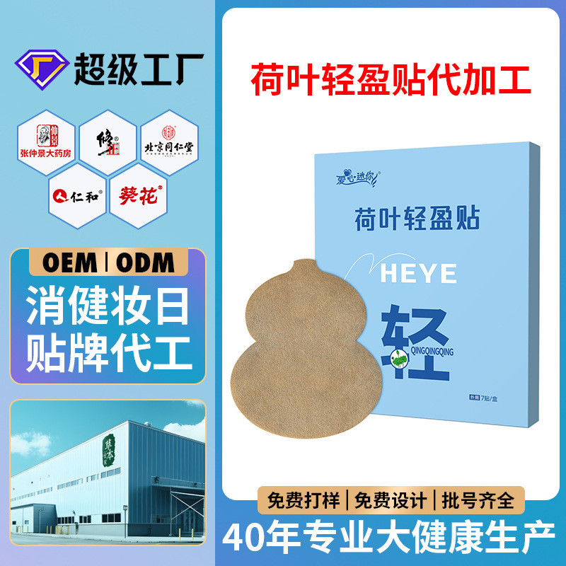 Light Patch Customized Big Belly Fiber Posture Patch Wormwood Acupoint ...