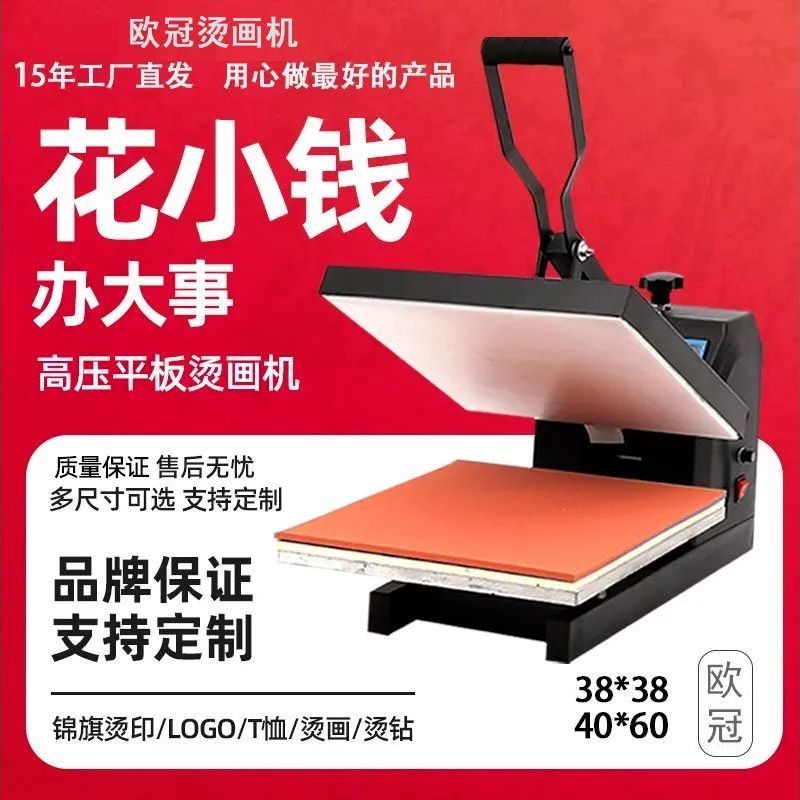 New Model Heat Transfer Press Machine Manual Press Machine High ...