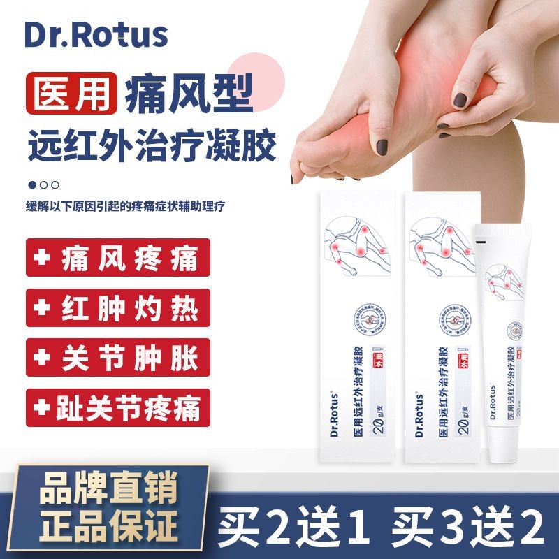 DR.ROTUS Pain Wind Gel Hands Toes Joint Pain Relieve Swelling Pain Wind ...