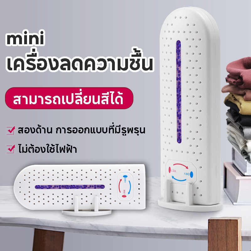 COD Electric Dehumidifier Small Size Portable usb Charging | Shopee ...