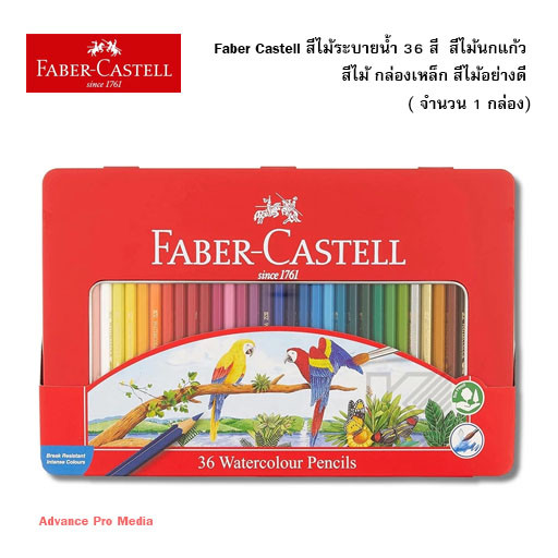 Faber Castell Water Soluble Wood Color 36 Parrot Iron Box Good (1 Box ...