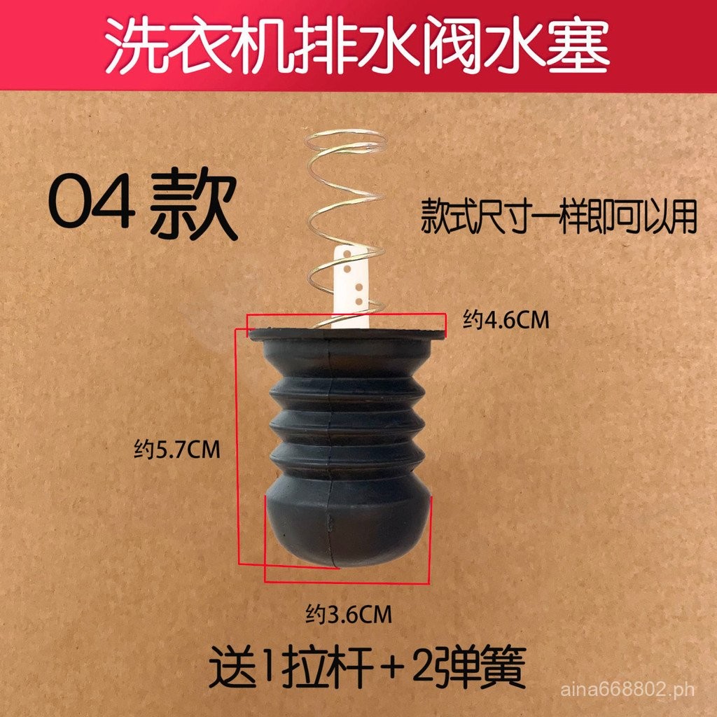 Double Tub Double Cylinder Washing Machine Drain Valve Water Plug ...