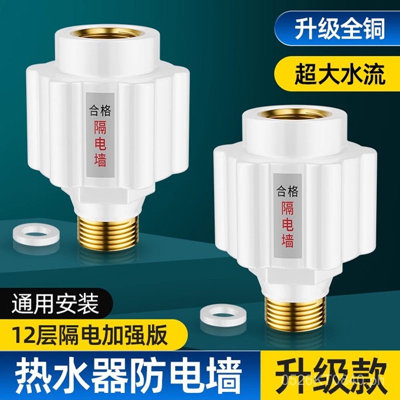 Universal Partition Wall Accessories Electric Water Heater Complete ...