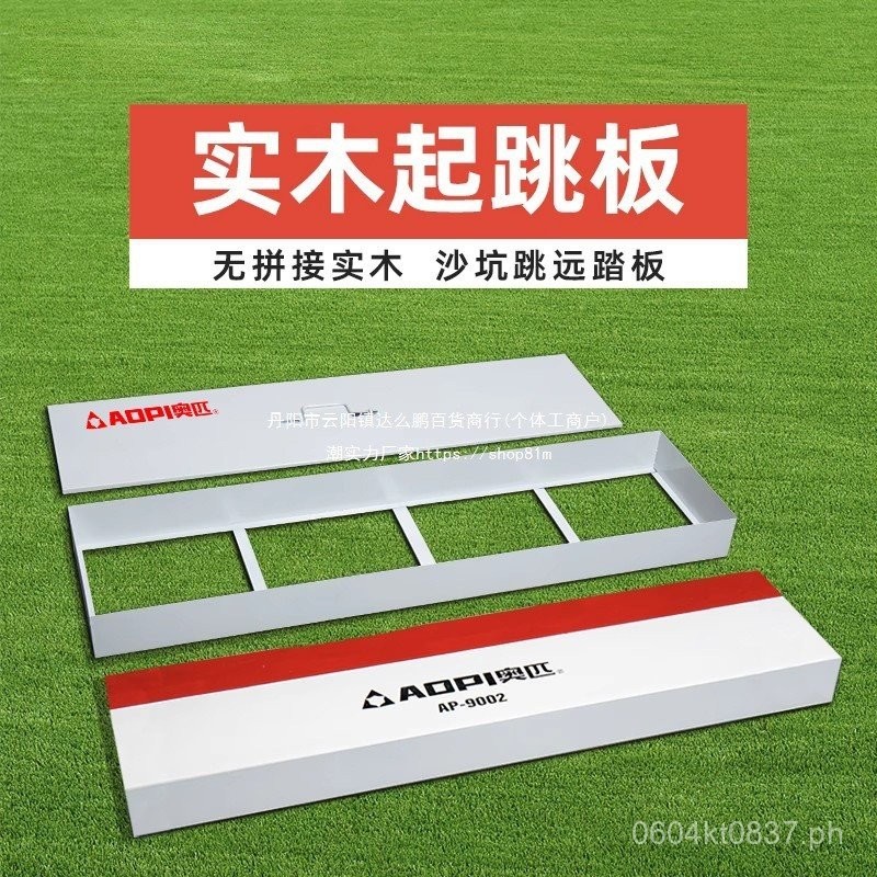 3-Level Sandpit Track and Field Jumping Clay Jumping Board Solid Wood ...