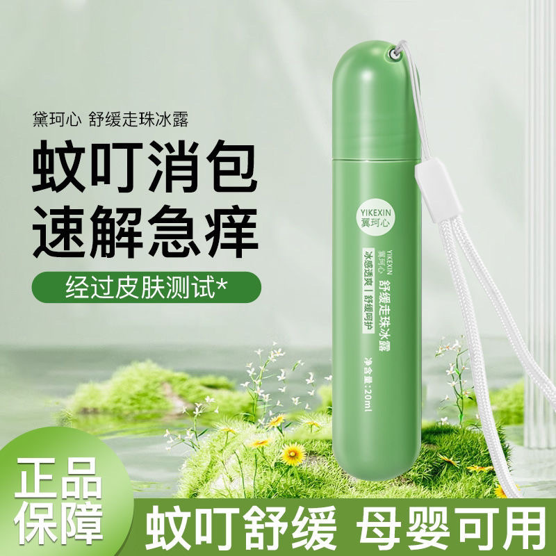 Comfrey Cream Anti-itch Cream Mosquito Bites Eliminate Pack Cool ...