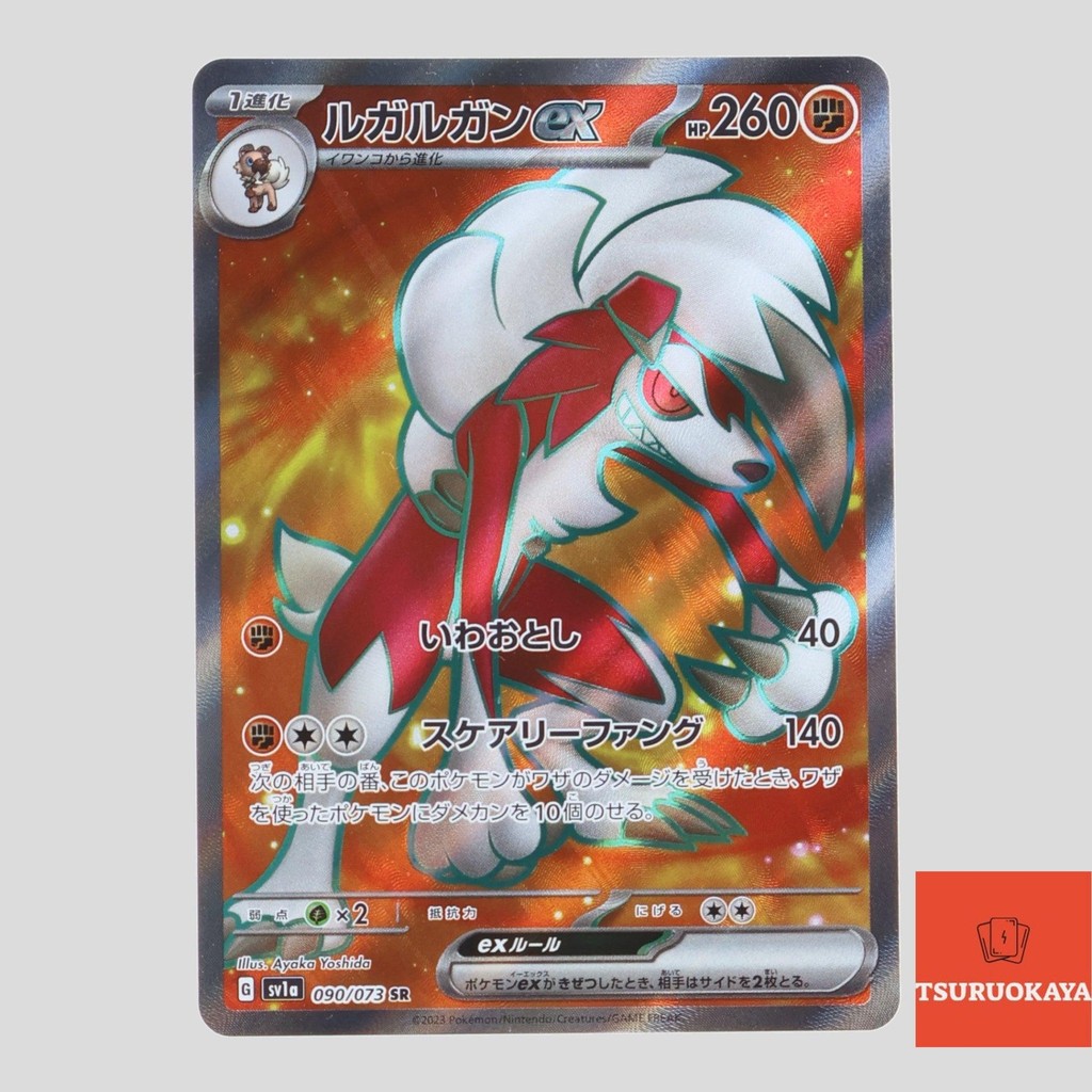 Lycanroc ex SR 090/073 SV1a Triplet Beat Japanese Pokemon Card | Shopee ...
