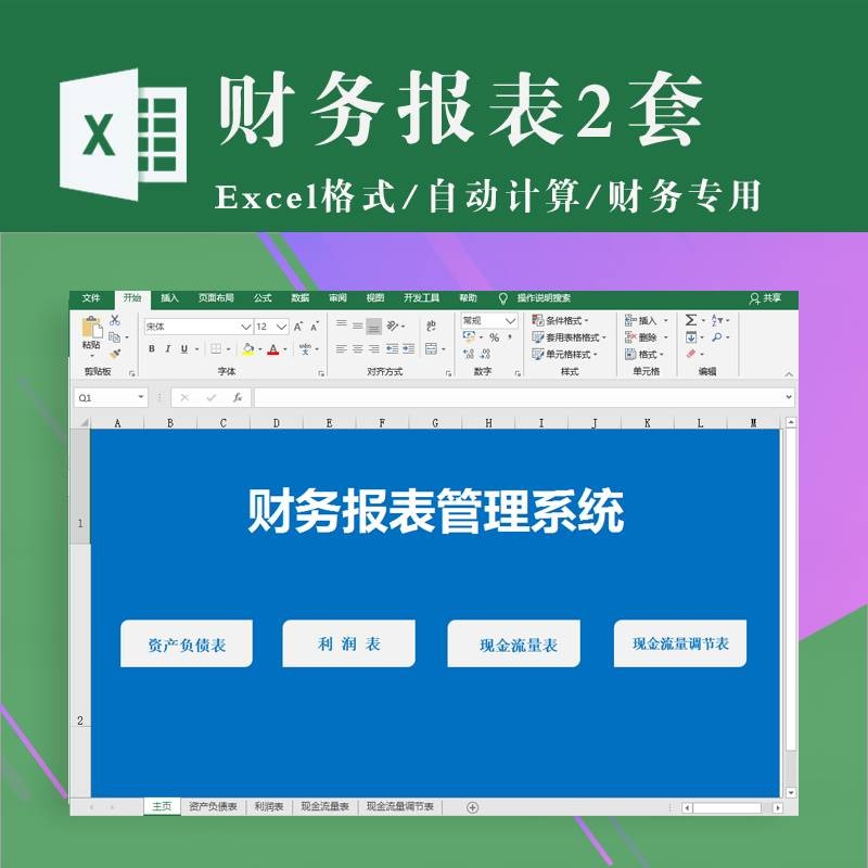 Financial Statement Management System Cashier Accounting Cash Flow ...