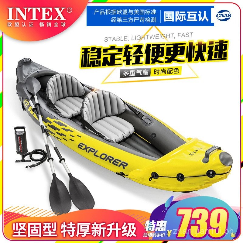 INTEX Single and Double Person Inflatable Kayak Boat Assault Boat ...