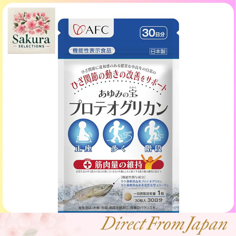 (AFC) Proteoglycan Supplement Ayumi's Treasure Bag 30 Days Non ...