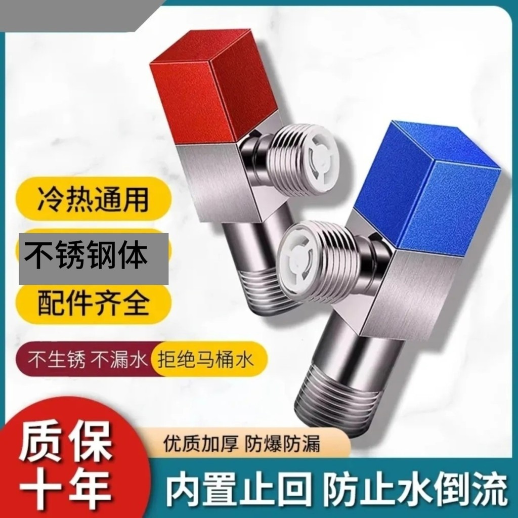 Stainless Steel Hot and Cold Water Triangle Valve Universal Triangle ...