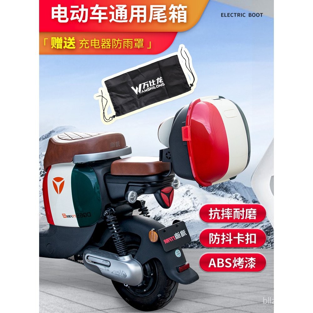 Electric Scooter Trunk Compatible with Yadea Q50Aima Yuan Universe ...