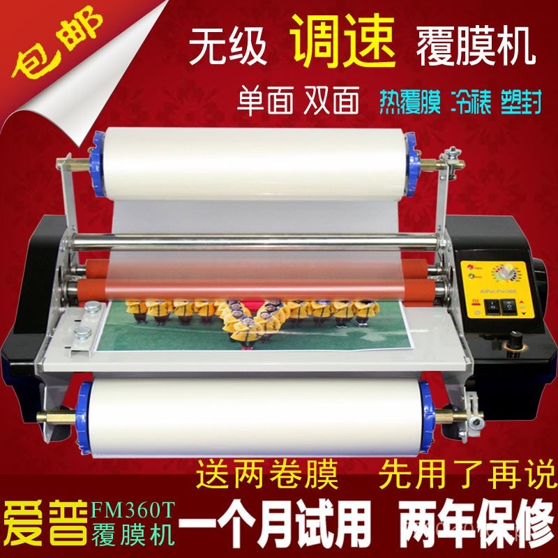 Stepless Speed Adjustable Laminating Machine Thermal Laminator FM360T ...