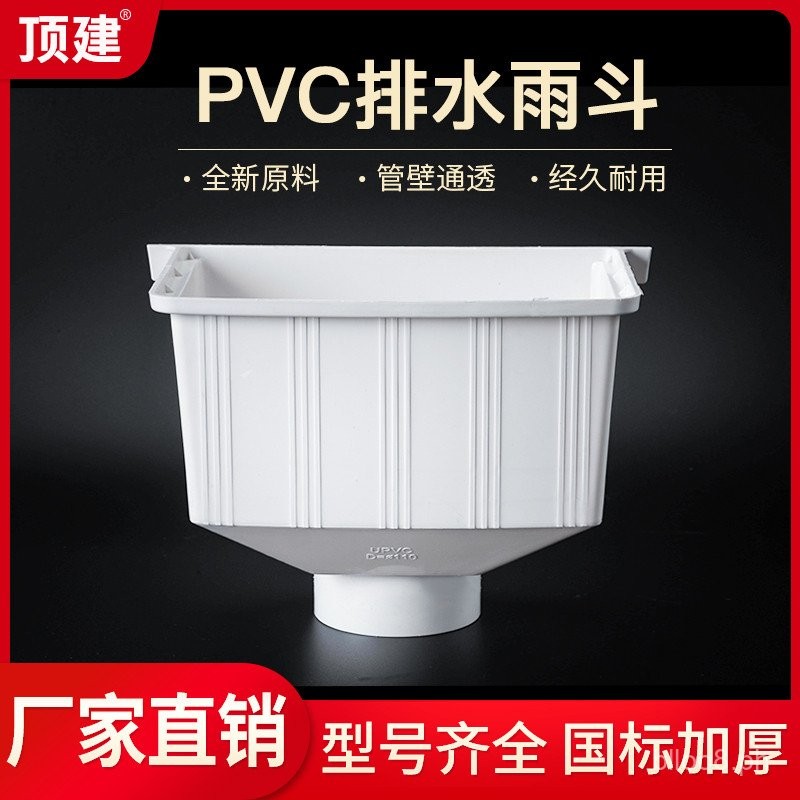 PVC Water Bucket Drain Pipe Rainwater Pipe Water Collection Bucket ...