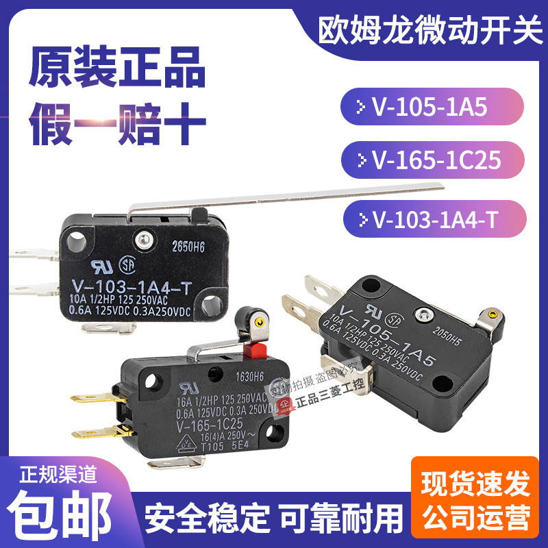 Imported OMRON OMRON V Micro Switch V-165-1C25 V-103-1A4-TV-10-1A4 | Shopee Philippines