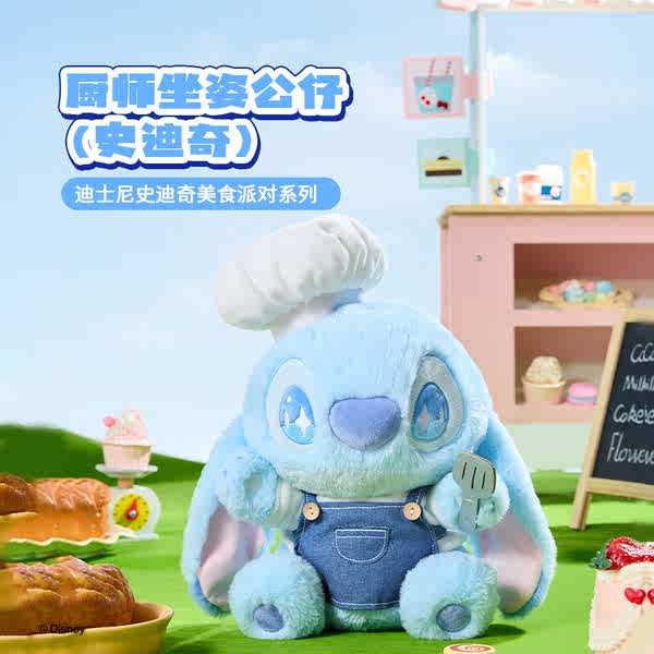 stitch stuff toy stitch plushie MINISO Famous and Excellent Disney ...