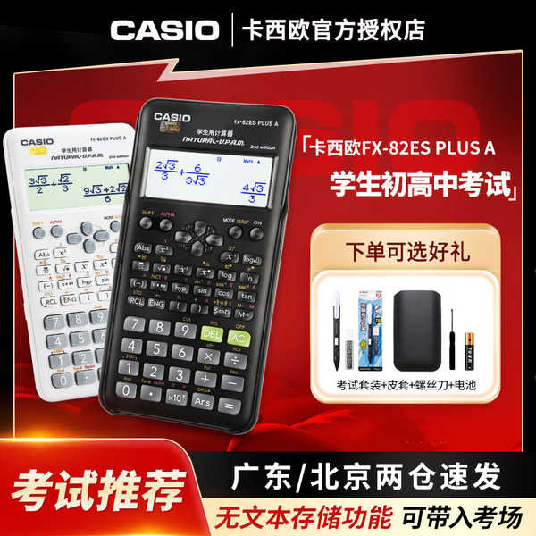 scientific calculator casio sciencetific calculator Genuine Casio/Casio ...