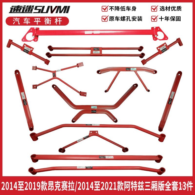 Mazda Atenza Stabilizer Bar Front Top Bar Chassis Reinforcement ...