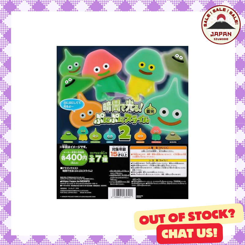 Dragon Quest: Glowing Puff Puff Slime 2 [Complete Set of All 7 Types ...
