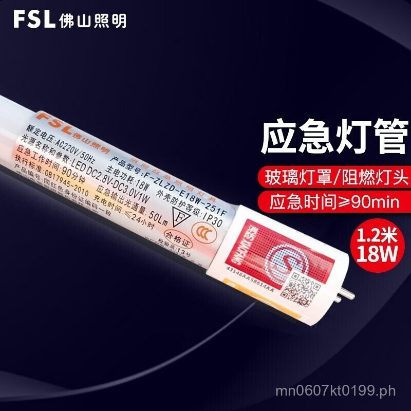 Emergency Light Tube FSL Foshan Lighting Fire Emergency Mall ...